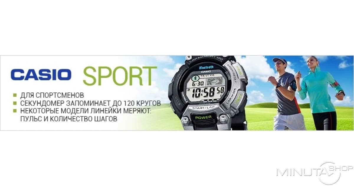 Casio Sport STR-300