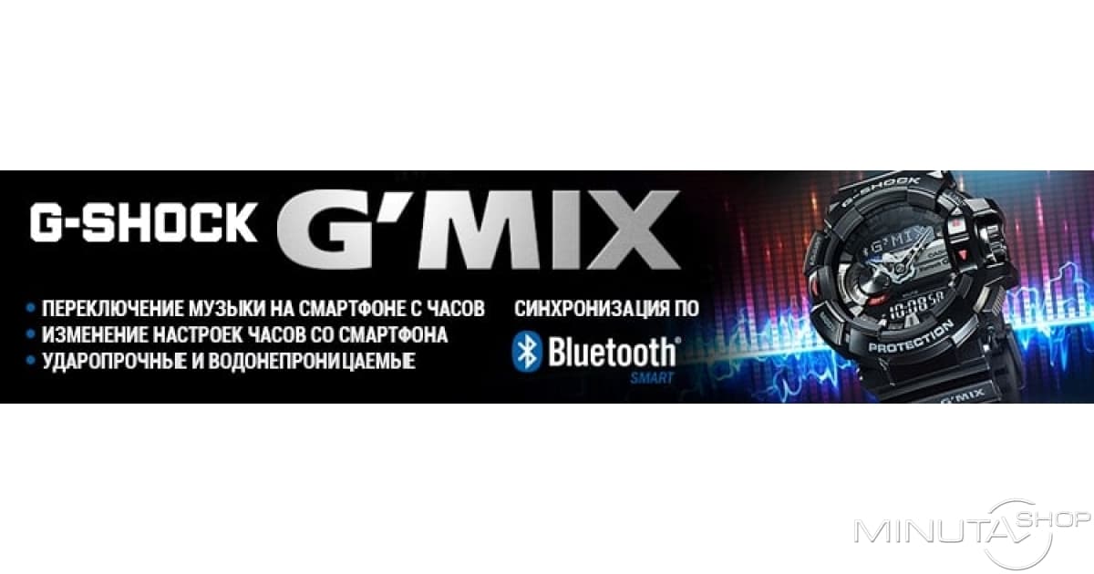 CASIO G-Shock G'MIX Купить по Ценам MinutaShop
